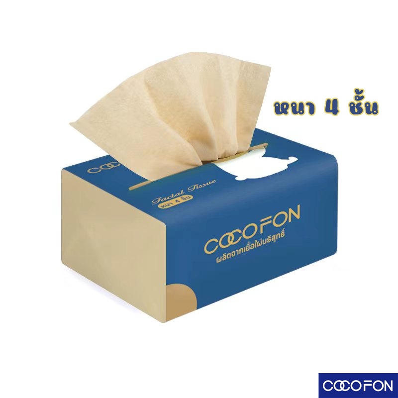 ทิชชู่เป็ด ขนาดใหญ่17.5x9.5x5.5cmCC18 Tissue Bear พรีเมียม SM 1ห่อ ...