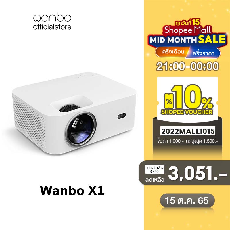 2776 บ.โค้ด 2022MALL1015 Wanbo X1 X1 Pro 1080P HD Projector โปรเจคเตอร์ ...