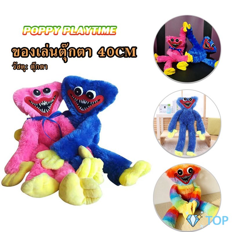 ตุ๊กตา Huggy Wuggy Poppy Playtime ขนาด 40cm ตุ๊กตาป๊อปปี้เพลย์ไทม์