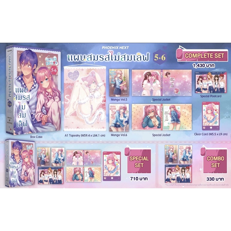Pre-Order Limited Set มังงะ แผนสมรสไม่สมเลิฟ เล่ม 7 แปลไทย - orangeyuri - ThaiPick