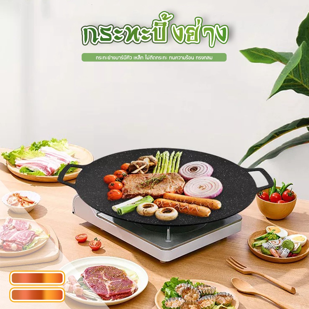 กระทะปิ้งย่างเกาหลี-G-008 ถูกที่สุด พร้อมโปรโมชั่น ส.ค. 2025 | BigGo ...