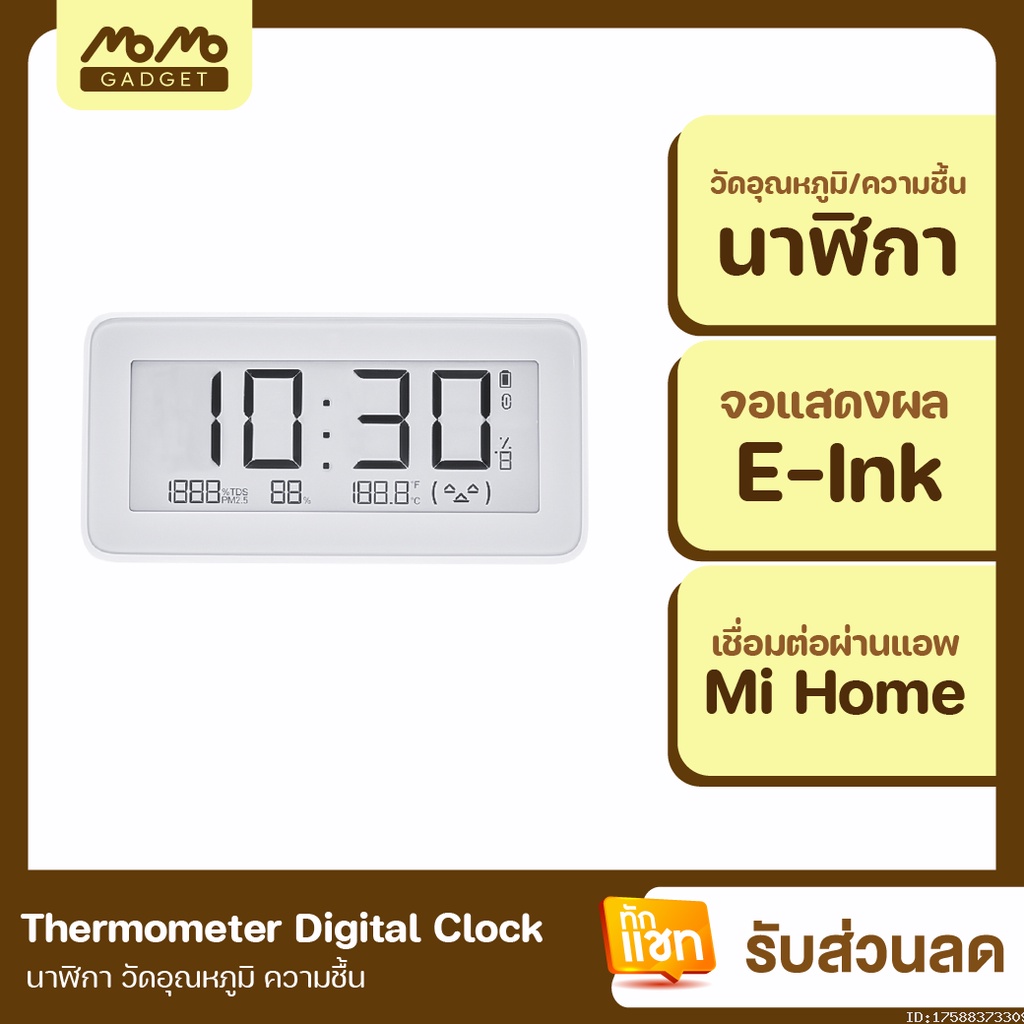 E Ink Clock ถูกที่สุด พร้อมโปรโมชั่น ธ.ค. 2022|BigGoเช็คราคาง่ายๆ