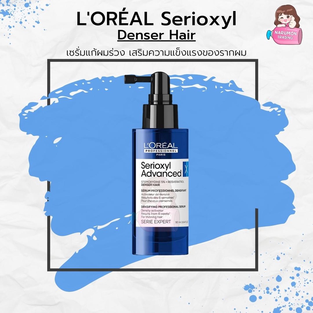 LOREAL Serioxyl Denser Hair Serum 90ml - narumontrading - ThaiPick
