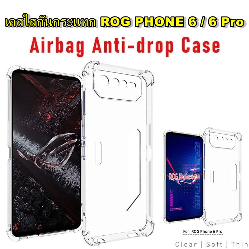 เคสใสกันกระแทก ROG PHONE 6 6 Pro เคสใส rog phone6 rogphone6 6pro - sarawuthniyomsilchai - ThaiPick