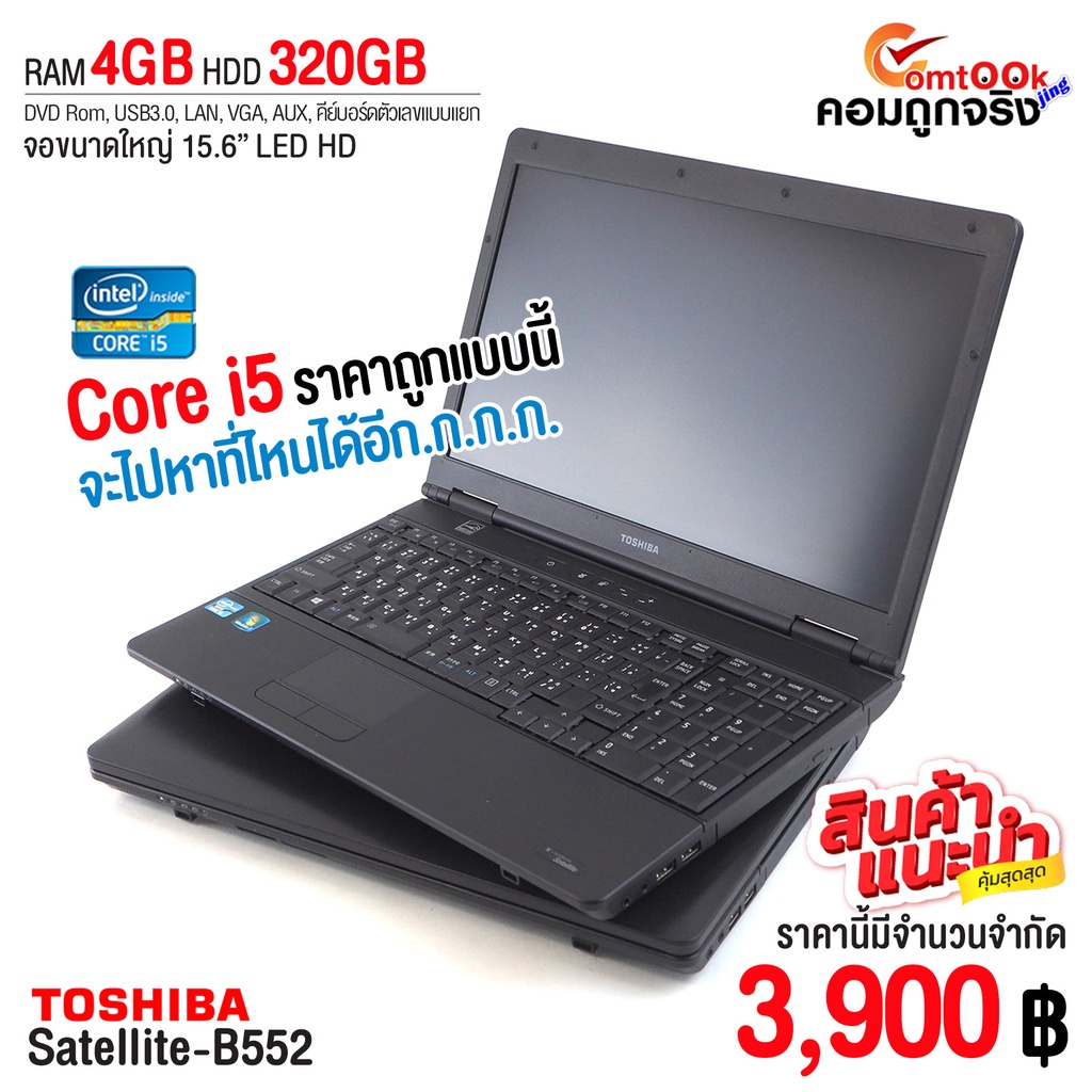 โน๊ตบุ๊คมือสอง Toshiba B552F Core i5 Gen3 RAM 4GB HDD 320GB DVD-Rom ...