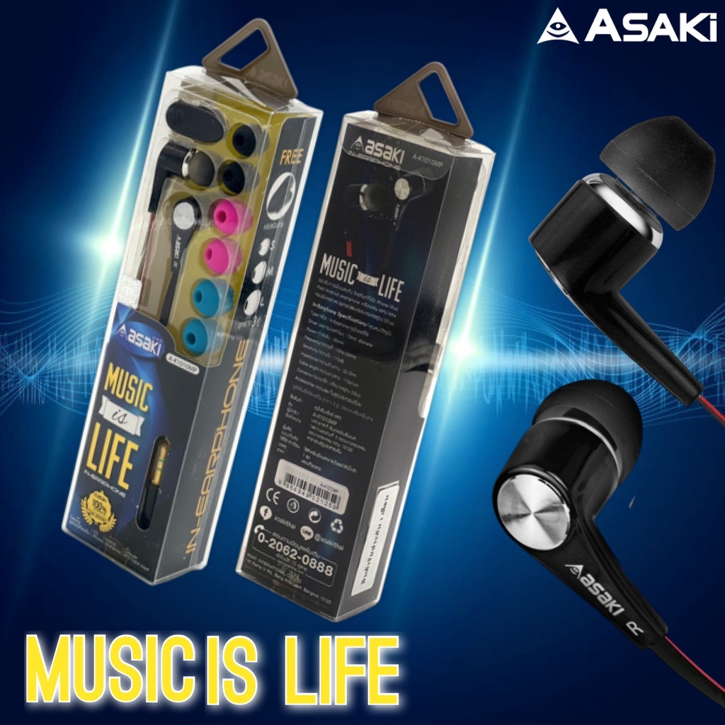 ASAKI in ear audio headphones หูฟังอินเอียร์ออดิโอ หูฟังอินเอียร์ออดิโอ ...