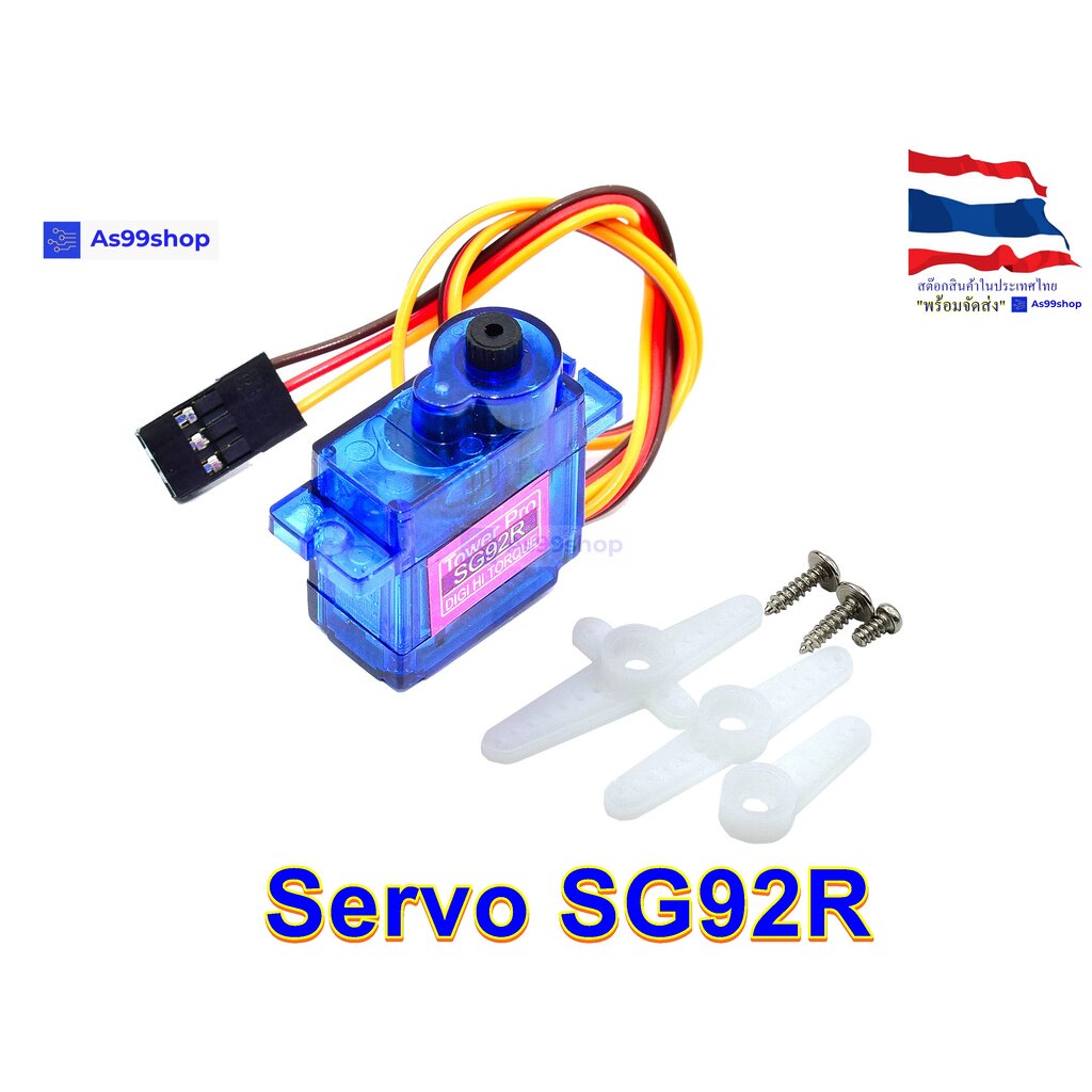 SG92R Mini Micro Servo 2.5kg-cm 160 องศา | Shopee Thailand