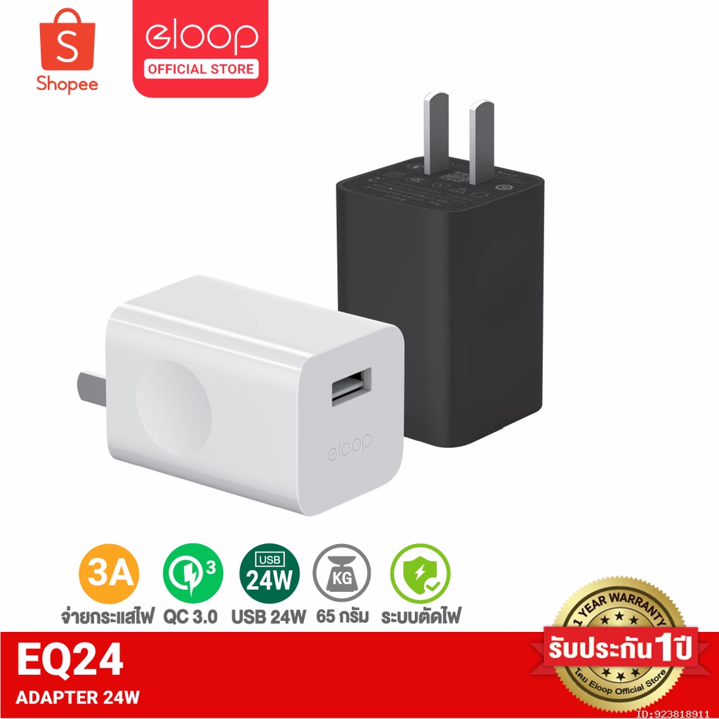 รับประกัน 1 ปี Eloop EQ-24BUS หัวชาร์จเร็ว QC3.0 24W USB Quick Charge Charger ที่ชาร์จแบตมือถือ ...
