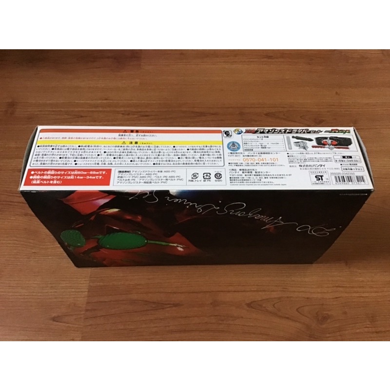 Dx Amazon Driver หายากกว่า CSM - 1apple_toy - ThaiPick