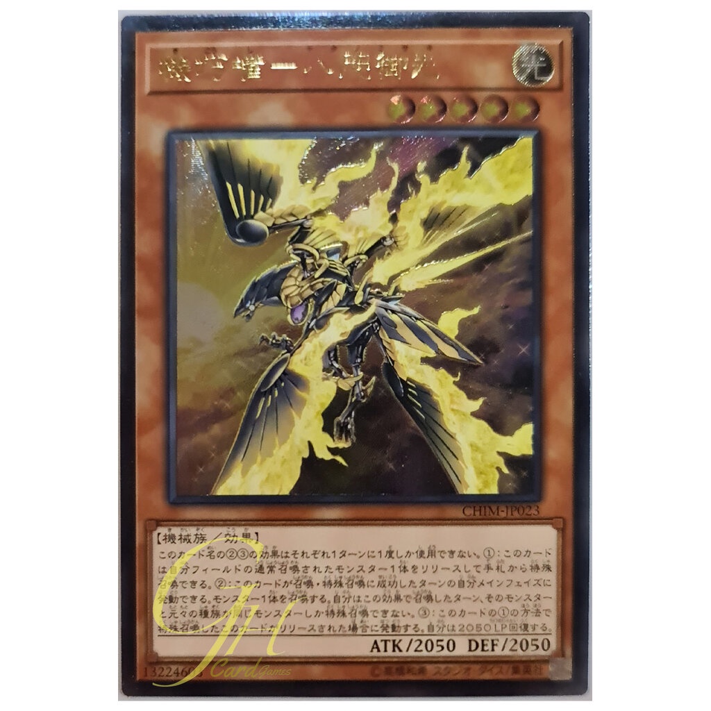 [CHIM-JP023] Gizmek Yata, the Gleaming Vanguard (Ultimate Rare) | Shopee Thailand