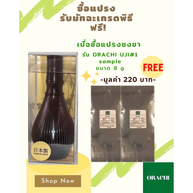 ติดตามลด แถมมัทฉะ8gช้อน แปรงชงชาแบบเรซิ่น แปรงชงชา แปรงตีมัทฉะ แปรงชงชา ...