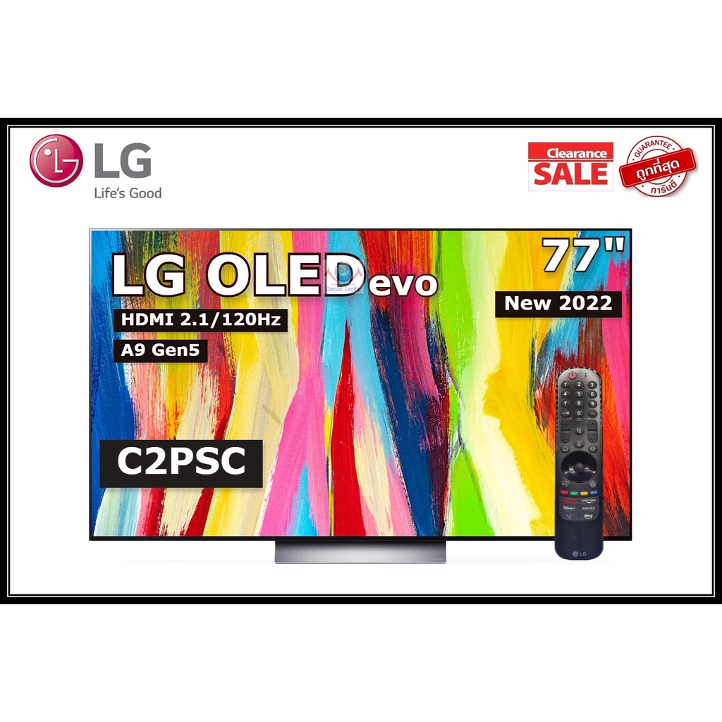 LG Oled C2 77 นิ้ว ถูกที่สุด พร้อมโปรโมชั่น ม.ค. 2025|BigGoเช็คราคาง่ายๆ
