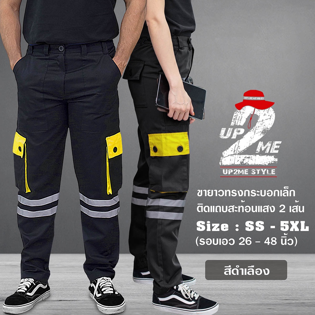 UP2ME กางเกงขายาว ทรงกระบอกเล็ก รุ่น Express ติดแถบสะท้อนสีเทา 3M ข้าง ...