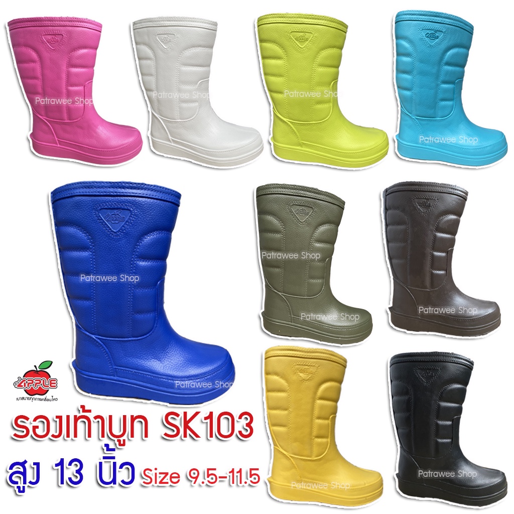 เตรียมจัดส่งบู๊ทกันน้ำ ไฟล่อน SK103 ไซส์ 9.5-11.5 - djyut2shop - ThaiPick