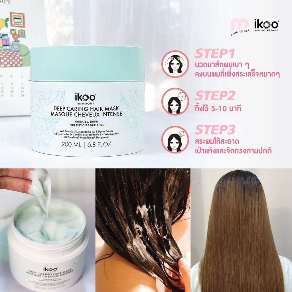 เซตดูแลเส้นผม I KOO (ไอคู) deep caring mask เติมความชุ่มชื้นให้ผมด้วย ...