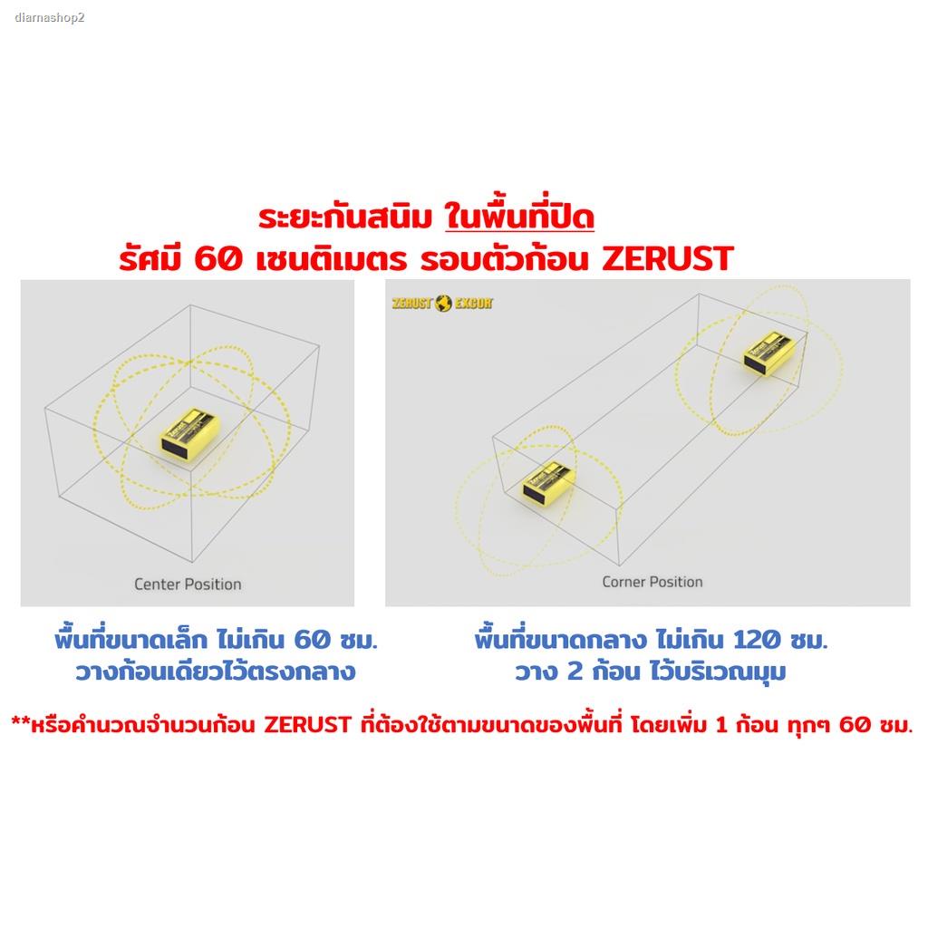 Zerust ถูกที่สุด พร้อมโปรโมชั่น ธ.ค. 2022|BigGoเช็คราคาง่ายๆ