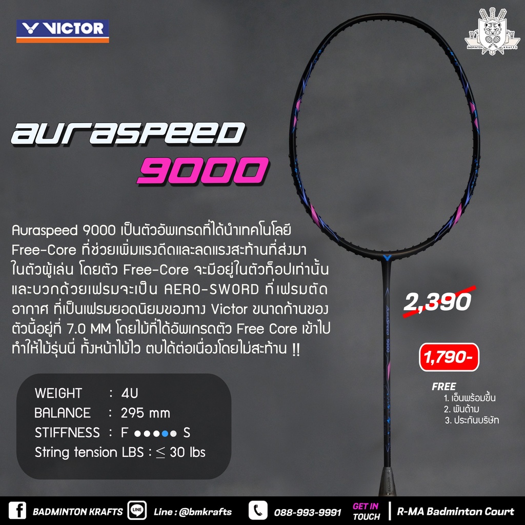 Auraspeed ถูกที่สุด พร้อมโปรโมชั่น ม.ค. 2023|BigGoเช็คราคาง่ายๆ