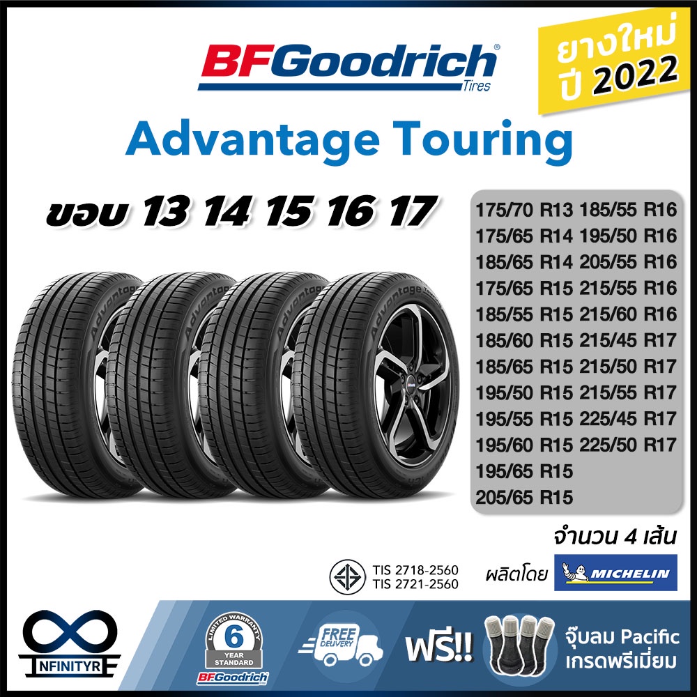 จัดส่งฟรี BFGOODRICH ADVANTAGE TOURING 11 - tyremarket - ThaiPick