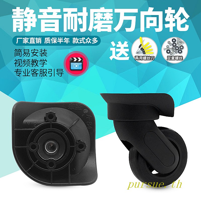 พร้อมส่ง มาใหม่ ของแท้ Hongsheng A-84 ล้อกระเป๋าเดินทาง DELSY เสียง ...