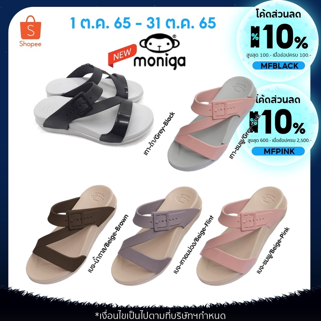 ถูกที่สุด Monobo Moniga 7 รองเท้าแตะโมโนโบ้ พื้นนุ่มใส่สบายกันน้ำแท้100 ...