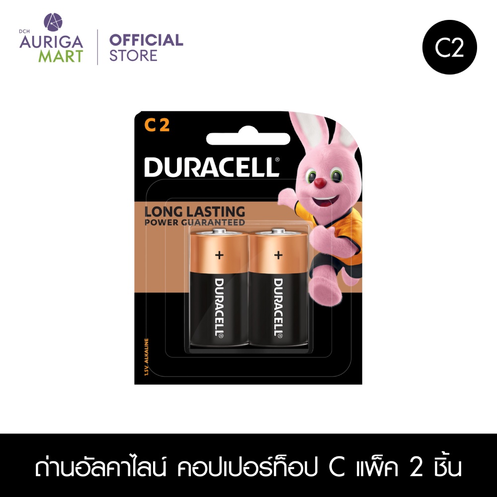Duracell Alkaline C 2 pieces ถ่านอัลคาไลน์ คอปเปอร์ท็อป C แพ็ค 2 ชิ้น ...