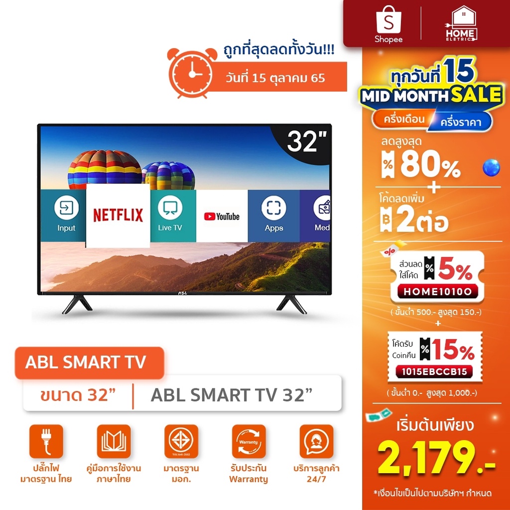 ABL ทีวี LED ขนาด 32 นิ้ว รุ่น อนาล็อก ดิจิตอล และ สมาร์ททีวี LED TV HD ...