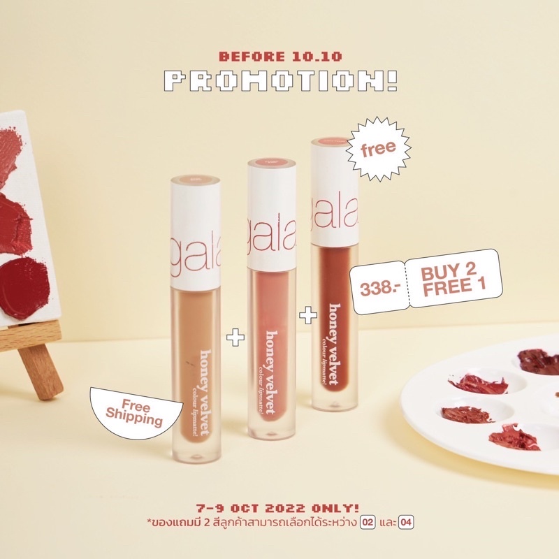 เปิดจอง LOT 2 แถมแปรง ️ ลิปกาล่า GALA Lip Honey Velvet Color Lipmate ...