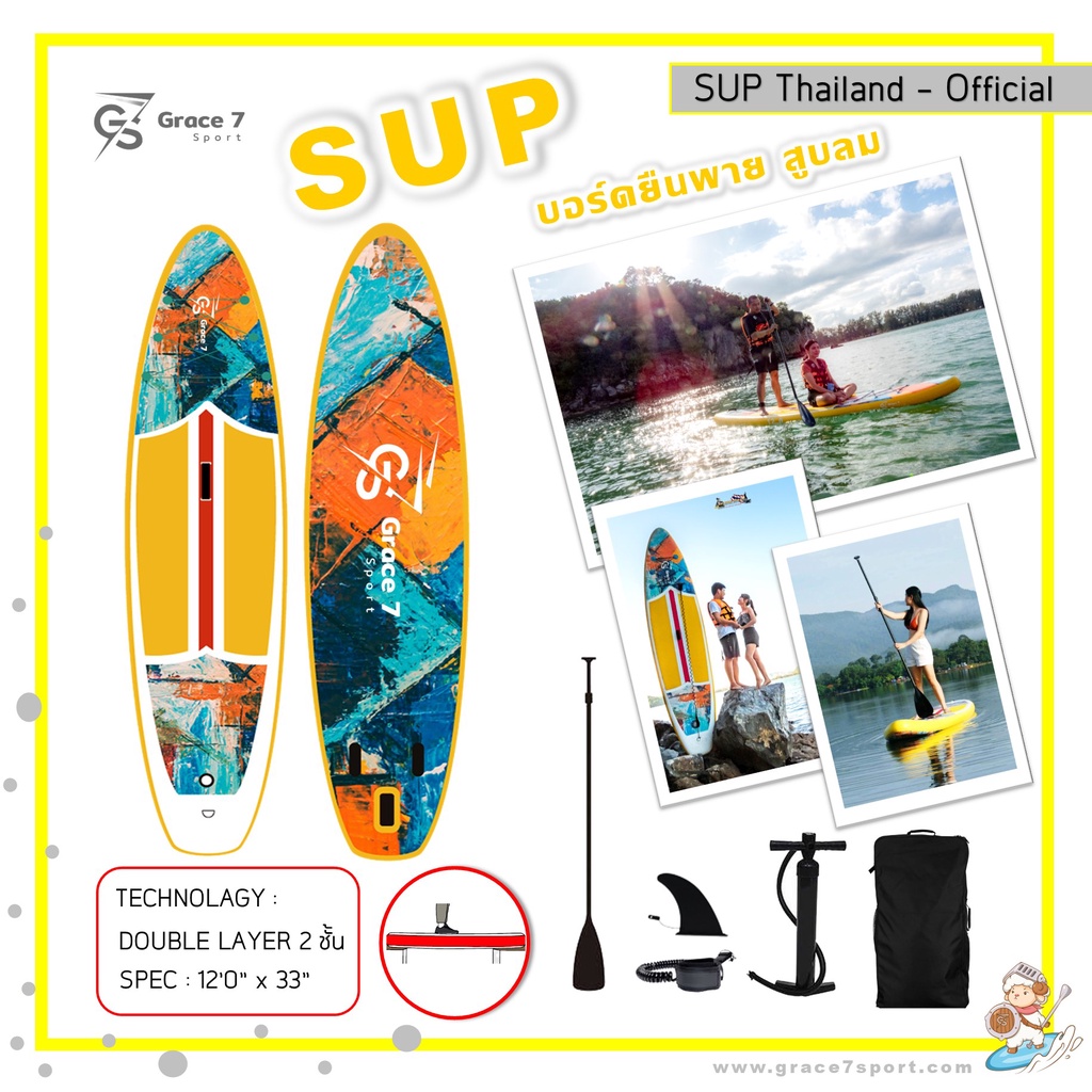 Sup board บอร์ดยืนพาย บอร์ดสูบลม หุ้ม 2 ชั้น Red bamboo 126 Paddle ...