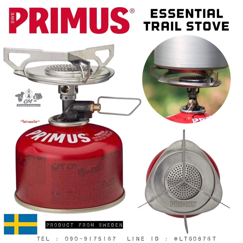 Primus essential trail stove เตาแก๊สแคมป์ปิ้ง | Shopee Thailand