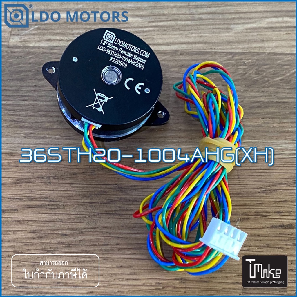 LDO NEMA14 36MM ROUND PANCAKE MOTOR (LDO-36STH20-1004AHG(XH) ) - utheera - ThaiPick