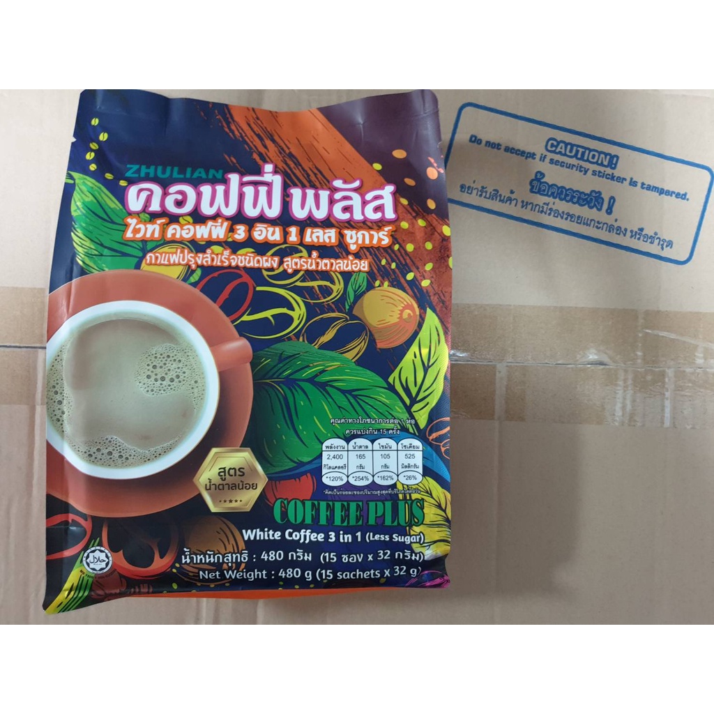 ถูกเรทส่งWhite coffee plus 3 in 1 Less Sugar Zhulian กาแฟซูเลียน ไวท์ ...