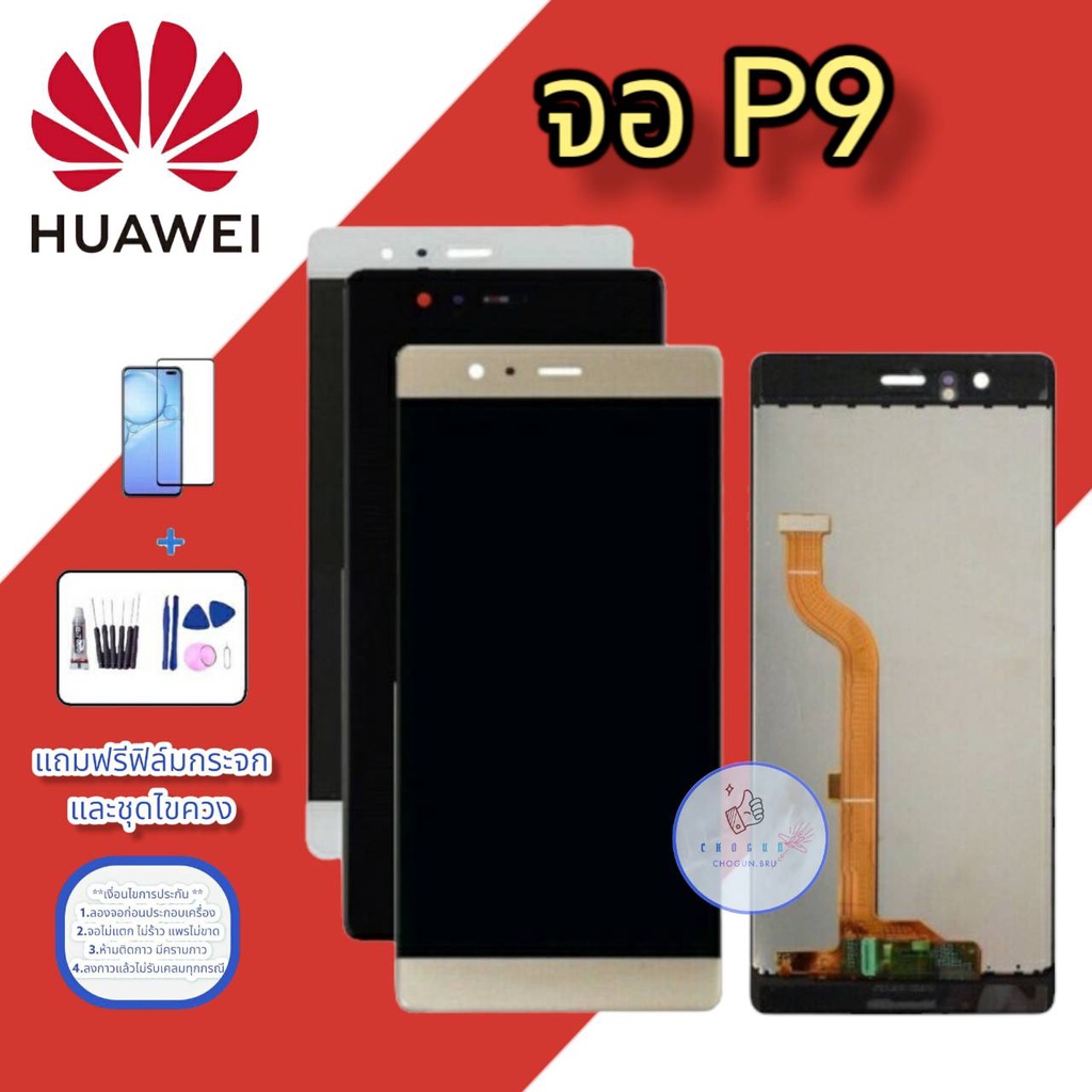 p9 spec ราคาพิเศษ | ซื้อออนไลน์ที่ Shopee ส่งฟรี*ทั่วไทย!