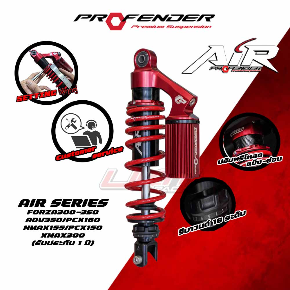 โช้คหลัง Profender Air Forza300-350 ADV350 Nmax Pcx150 PCX160 มีของแถมทุกออเดอร์ - likit ...