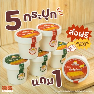Chubby Cheeks Official, ร้านค้าออนไลน์ | Shopee Thailand