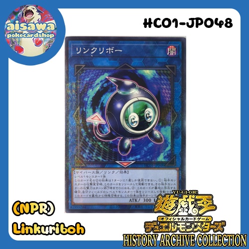 [HC01-JP048] (Japanese) "Linkuriboh" /Normal Parallel Rare (NPR) - HISTORY ARCHIVE COLLECTION ...