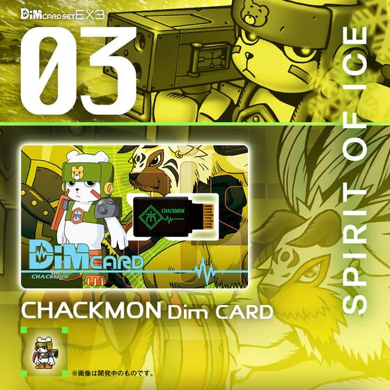 8082524 BANDAI Digimon Dim Card set EX3 Digimon Frontier Spirit of ...