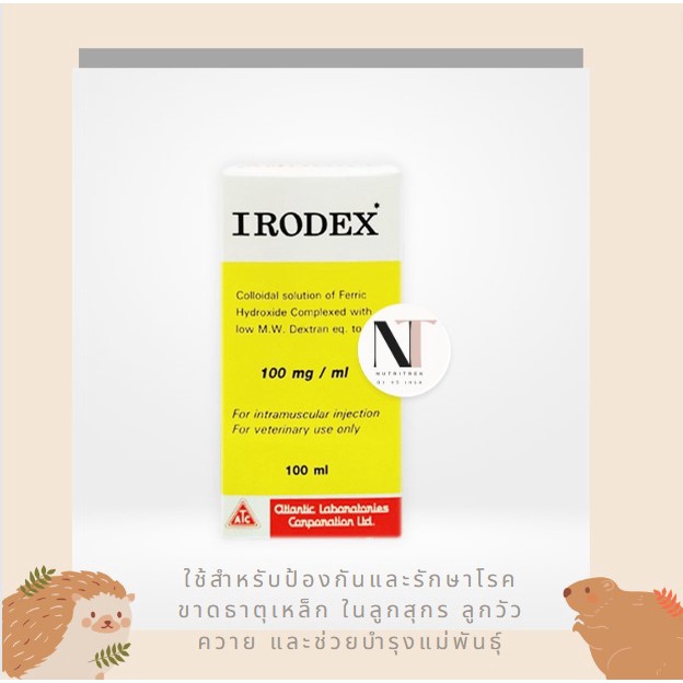 IRODEX ไอโรเด็ก ธาตุเหล็กสำหรับสัตว์ 100มล.(005863 ...