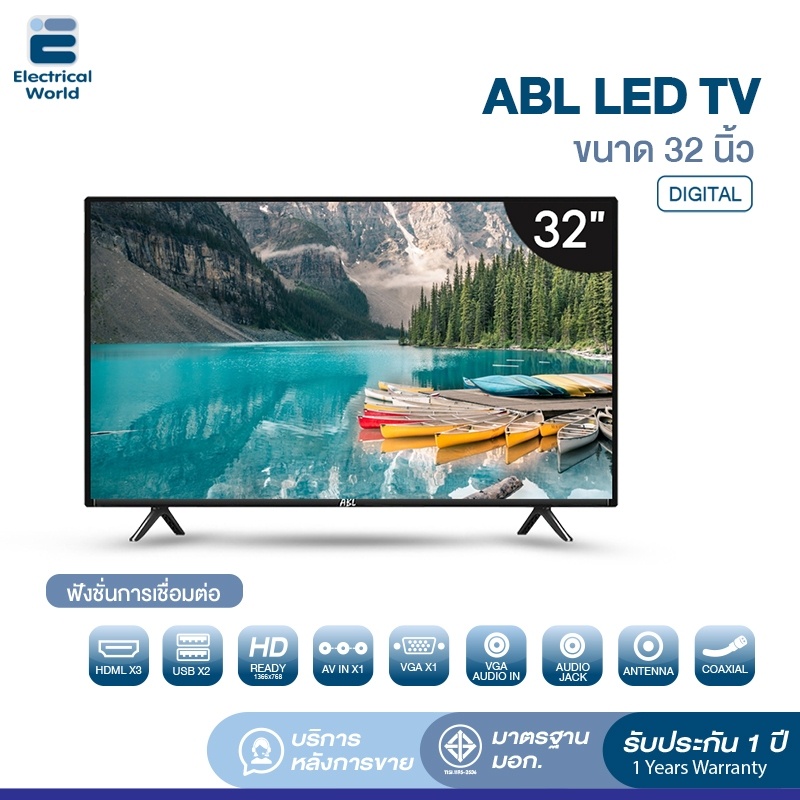ส่งฟรีรับประกัน1ปี ABL LED Digital TV 32 ทีวีดิจิตอล 32 นิ้ว รับประกัน ...