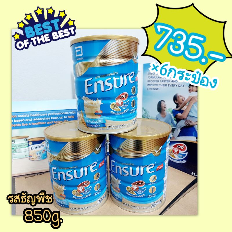 ENSURE ธัญพืช 850g.ยกลัง 6 กระป๋องExp.2142024ค่าส่งถูก คุ้มราคา ...