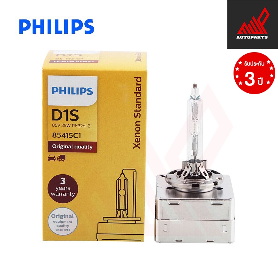 PHILIPS หลอดไฟหน้ารถยนต์ Xenon 4200K D1S D2S D3S D4S D5S D8S 35W - mwpautopart - ThaiPick