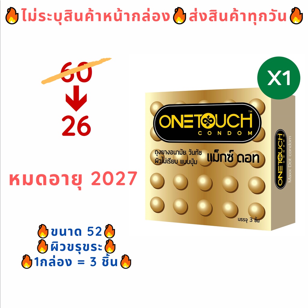 Onetouch Maxx Dot ถุงยางอนามัยขนาด 52 มม. วันทัช Max Dot แม็กซ์ดอท ...