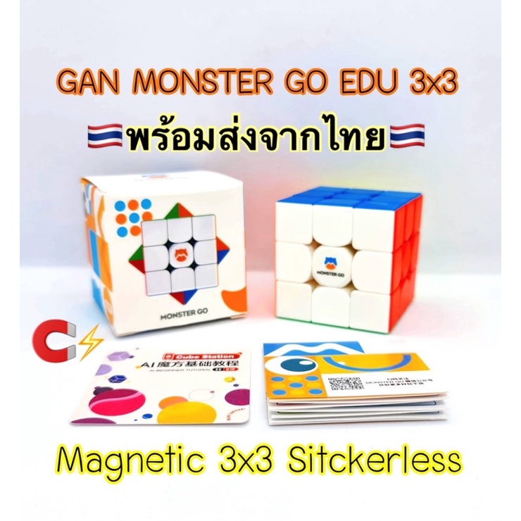 GAN รูบิคแม่เหล็ก MONSTER GOแม่เหล็ก MG3 Magnetic 3x3 cubeGAN MONSTER ...