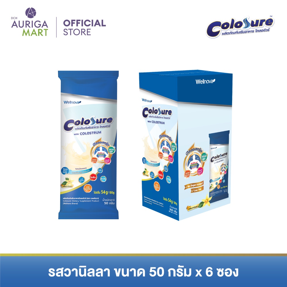 Colosure โคลอชัวร์ ผลิตภัณฑ์เสริมอาหาร มีโคลอสตรุ้ม ไขมันต่ำ ไม่เติม ...