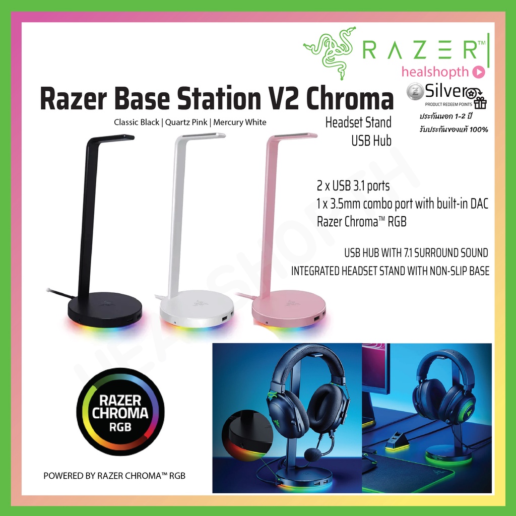 ขาตั้งหูฟัง Razer Base Station V2 Chroma Headset Stand USB Hub ประกัน ...