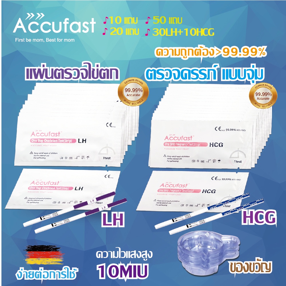 AccuFast, ร้านค้าออนไลน์ | Shopee Thailand