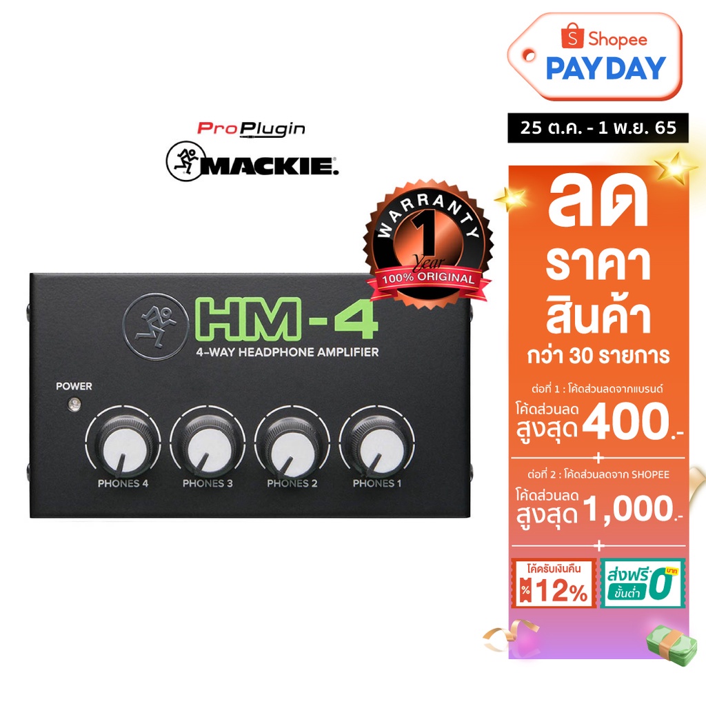 Mackie HM-4 แอมป์หูฟัง แอมป์ขยายหูฟังสำหรับห้องบันทึกเสียง 4 ช่อง 4-Way Headphone Amplifier ...