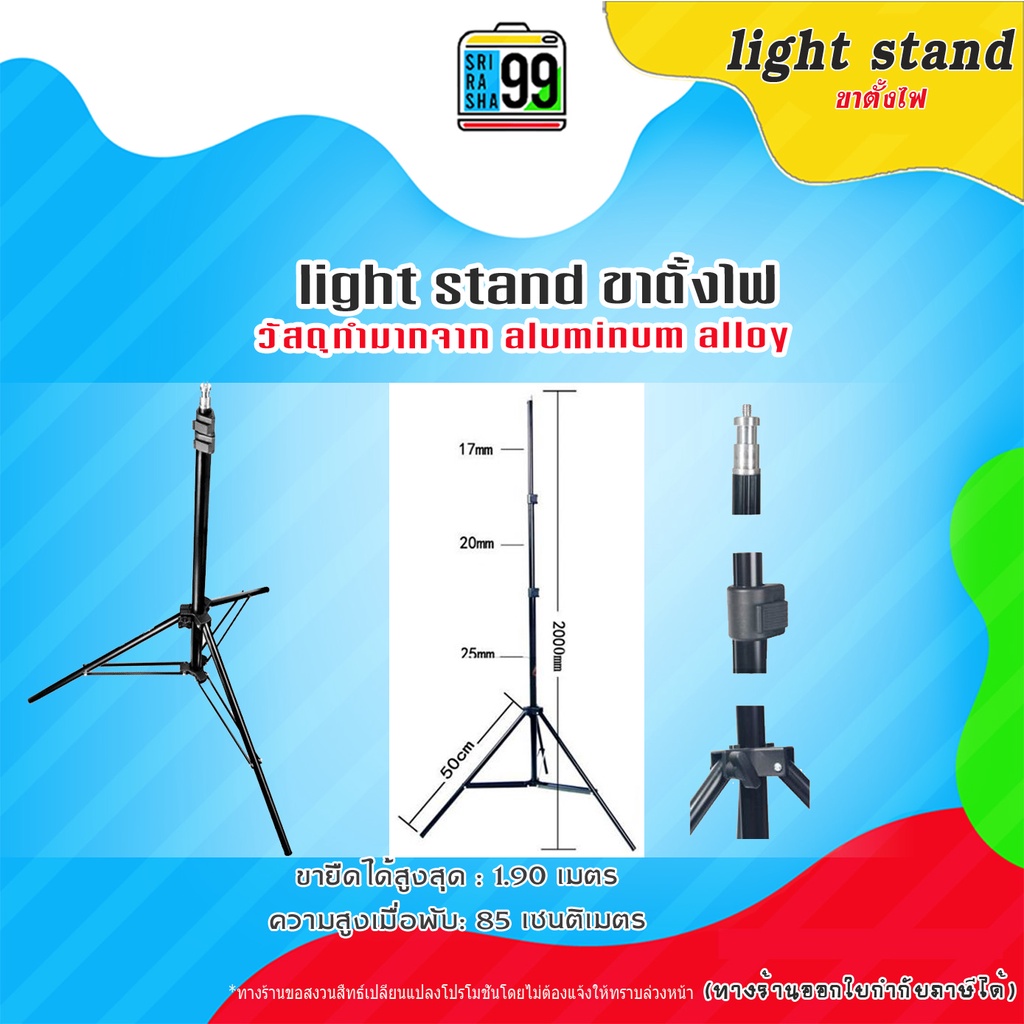 ขาตั้งไฟ,แฟลซแยก Weifeng WT-803 light stand ขนาดความยาว 1.90เมตร | Shopee Thailand