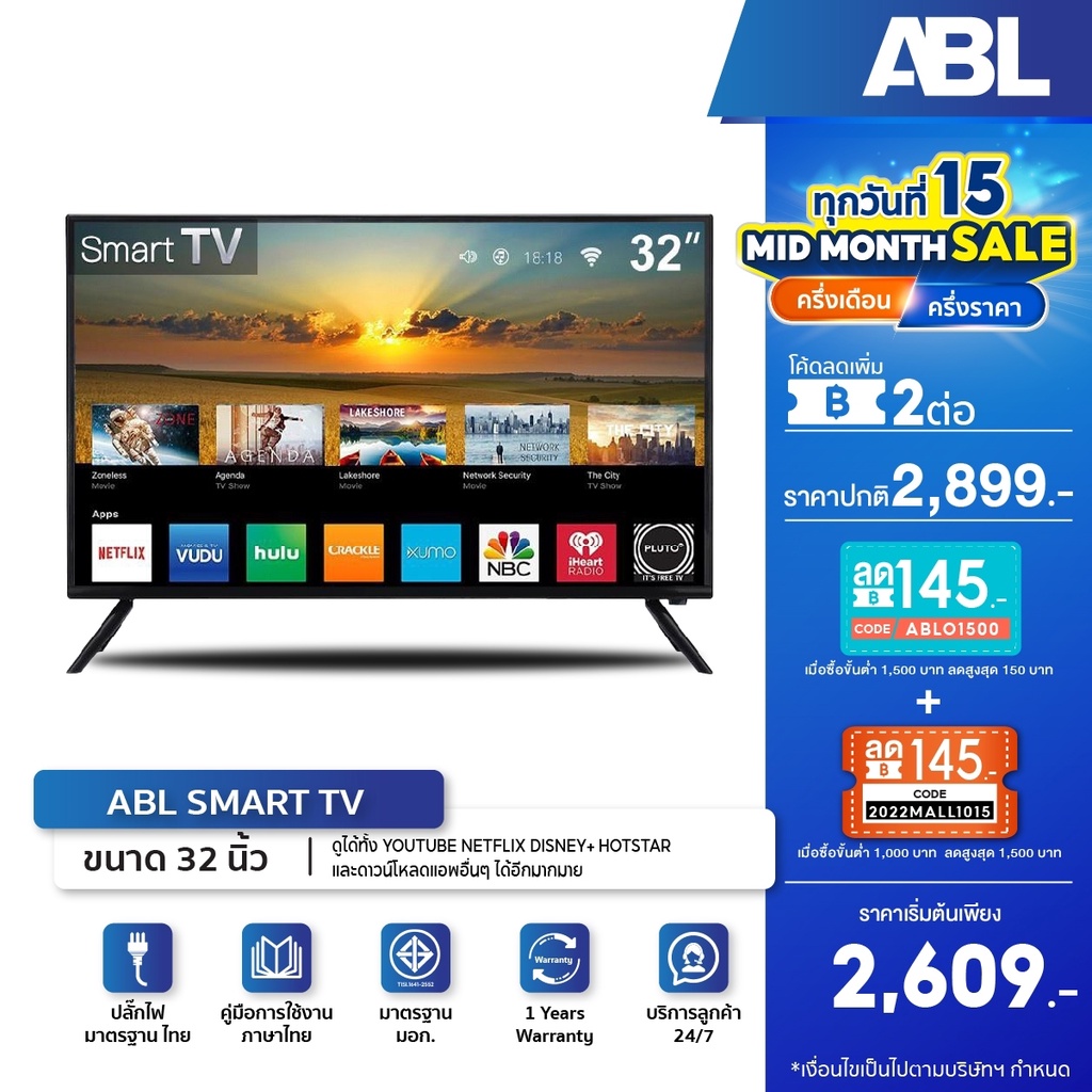 Smart TV สมาร์ททีวี 32 นิ้ว ทีวีดิจิตอล ALPHA TV LED ภาพคมชัดระดับ HD ...