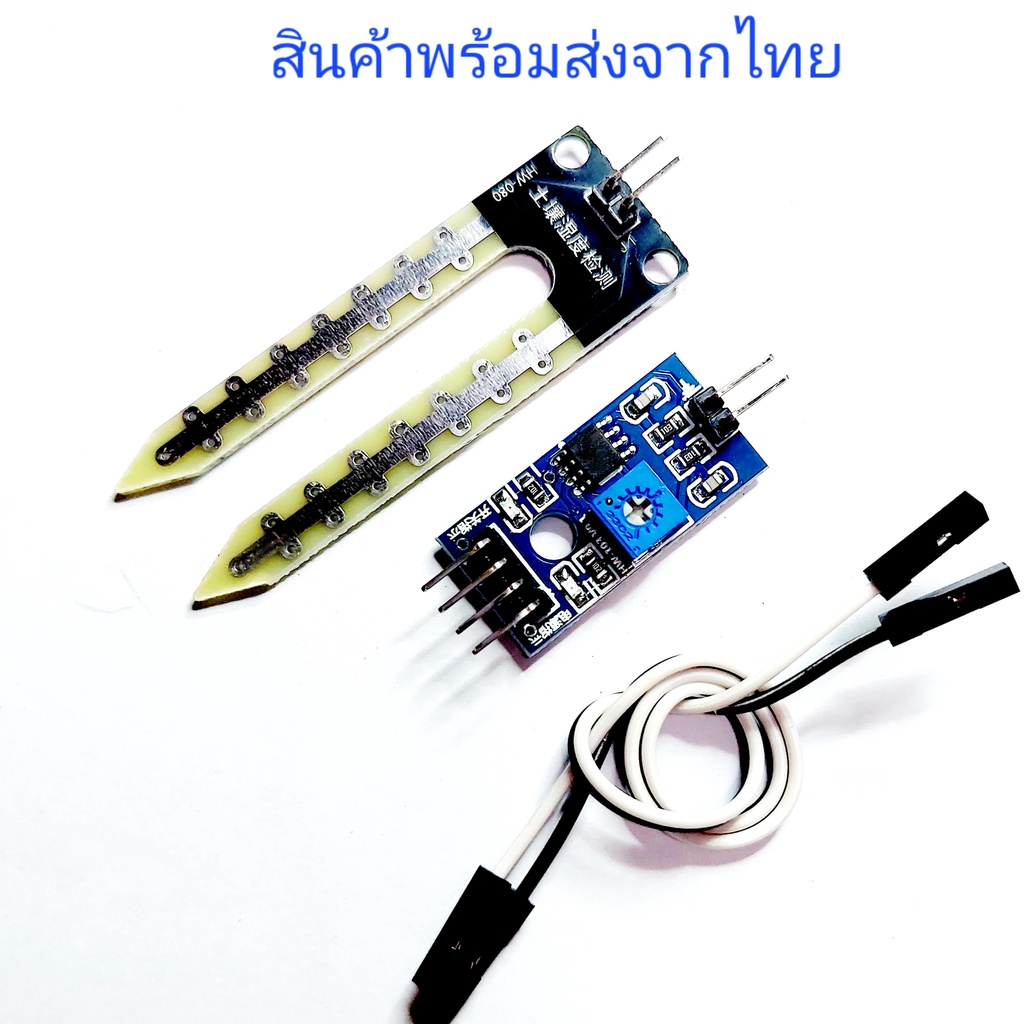 เซ็นเซอร์ วัดความชื้นในดิน Soil Moisture Sensor Module | Shopee Thailand
