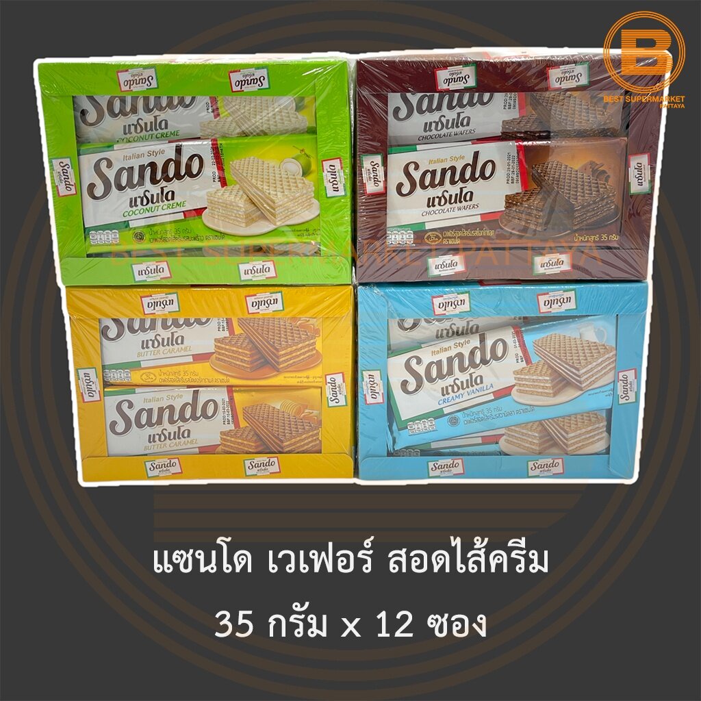 แซนโด เวเฟอร์ สอดไส้ครีม 35 กรัม x 12 ซอง Sando Wafer 35 g x 12 Pieces ...